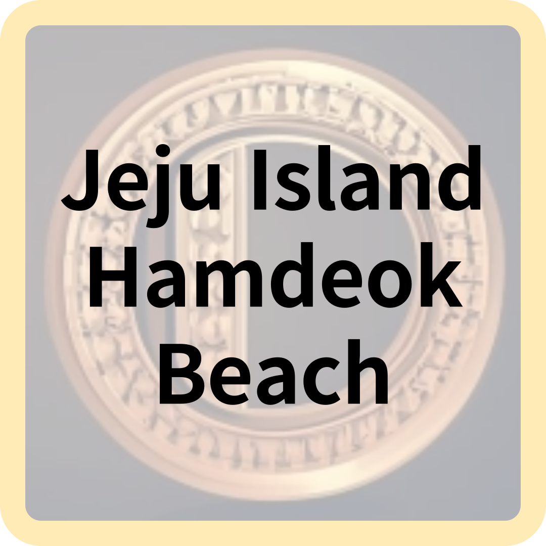 Exploring the Tranquil Wonders of Hamdeok Beach, Jeju Island - 데미안 블로그